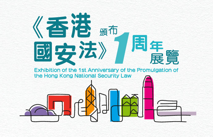 GovHK - one-stop portal of the Hong Kong SAR Government / 香港政府一站通