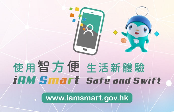 GovHK: Residents (Homepage)