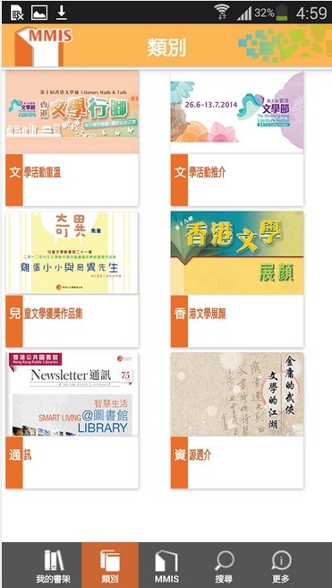 GovHK 香港政府一站通：政府流動應用程式 － 文化、康樂及體育