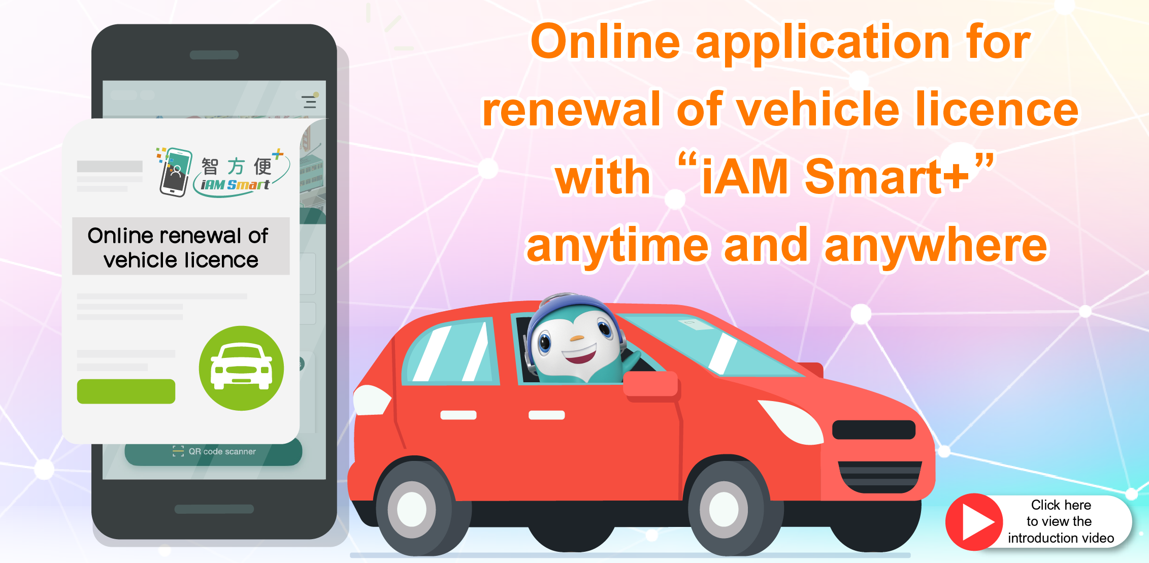 GovHK: Online Application for Renewal of Vehicle Licence