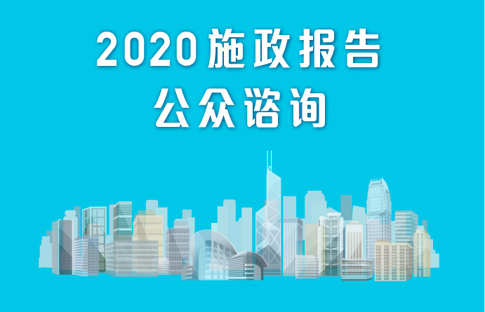 GovHK 香港政府一站通：本港居民(主页)