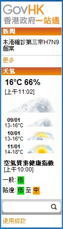 Weather gadget 唔 work! - 軟體討論 - 電腦領域 HKEPC Hardware - 全港 No.1 PC討論區