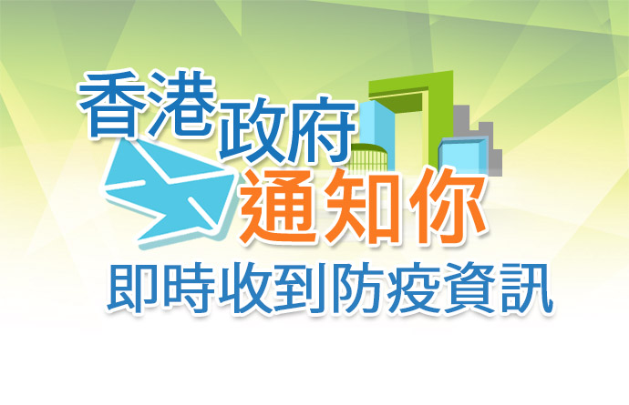 GovHK 香港政府一站通：本港居民(主頁)